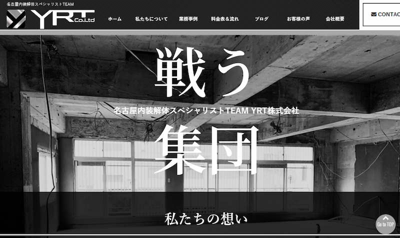 建設業のホームページ制作会社おすすめ15選！選び方のポイントも紹介 - ワンページメディア